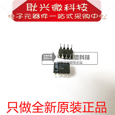 只做全新原装进口正品356N  LF356  LF356N 直插DIP-8 运算放大器