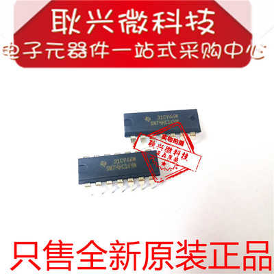 SN74HC164N 74HC164 直插DIP14 移位寄存器芯片 全新原装进口正品