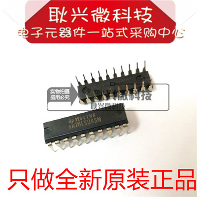 SN74LS245N收发器逻辑芯片