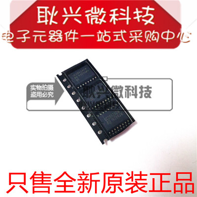 全新原装正品UC2842ADW UC2842ADWR 贴片SOP-16 开关控制器芯片