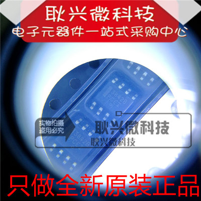 进口全新原装3842B UC3842BD1R2G 贴片SOP8 电流控制型调制器芯片