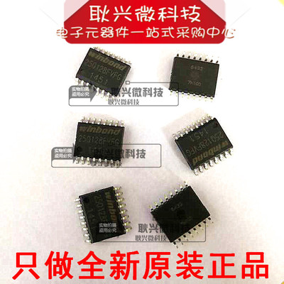 原装正品W25Q128FVFG  25Q128FVFG  W25Q128FVFIG  SOP-16 闪存