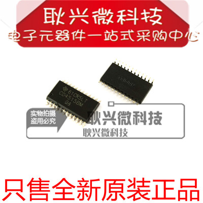正品原装进口 CD4515BM  CD4515BM96 贴片SOP24 信号开关逻辑芯片
