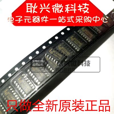 MC3346D MC3346DR2G 贴片SOP-14 只做全新原装进口正品