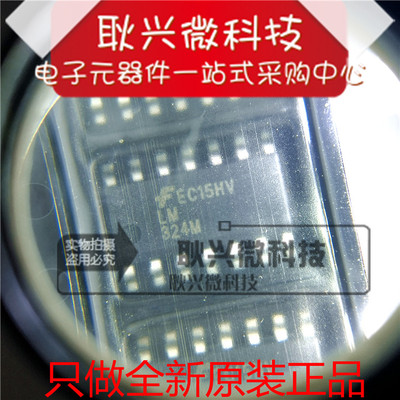 LM324M四路运算放大器芯片原装