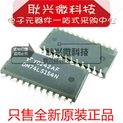 全新原装正品DM74LS154N 74LS154 直插DIP-24 多路解复用器解码器