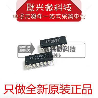 全新原装逻辑比较器MC14585BCP