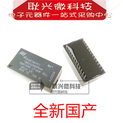 全新国产高质量M48T86PC1 M48T86PCI 时钟电池IC 直插DIP-24