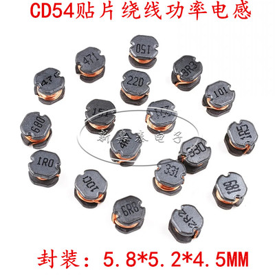 贴片绕线功率电感CD54680M102