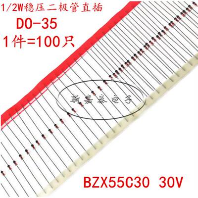 稳压二极管DO-35BZX55C3030V