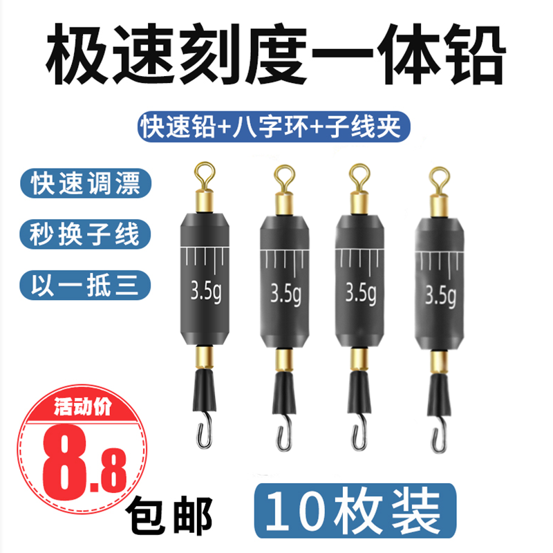 快速铅坠刻度铅极速卷铅皮座快速子线夹钓鱼用品垂钓装备配件渔具