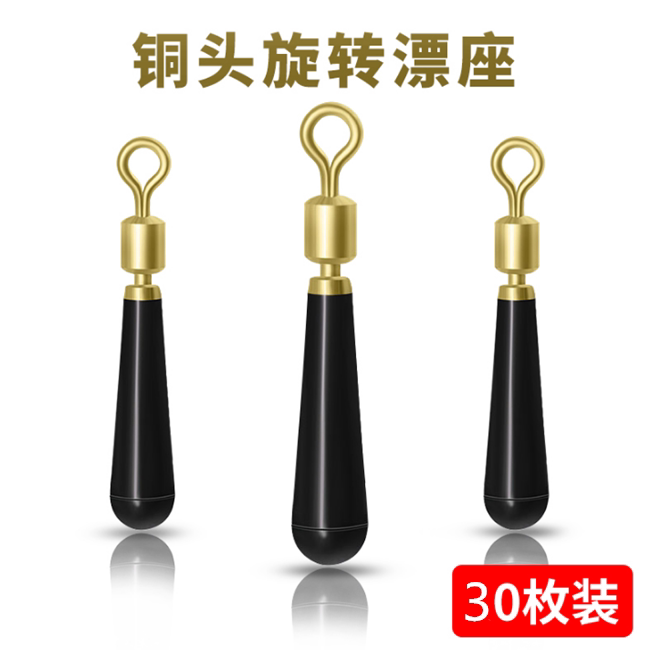 鱼漂座硅胶特级浮漂座滑漂散装票坐插漂坐快速大物铜头旋转浮标座