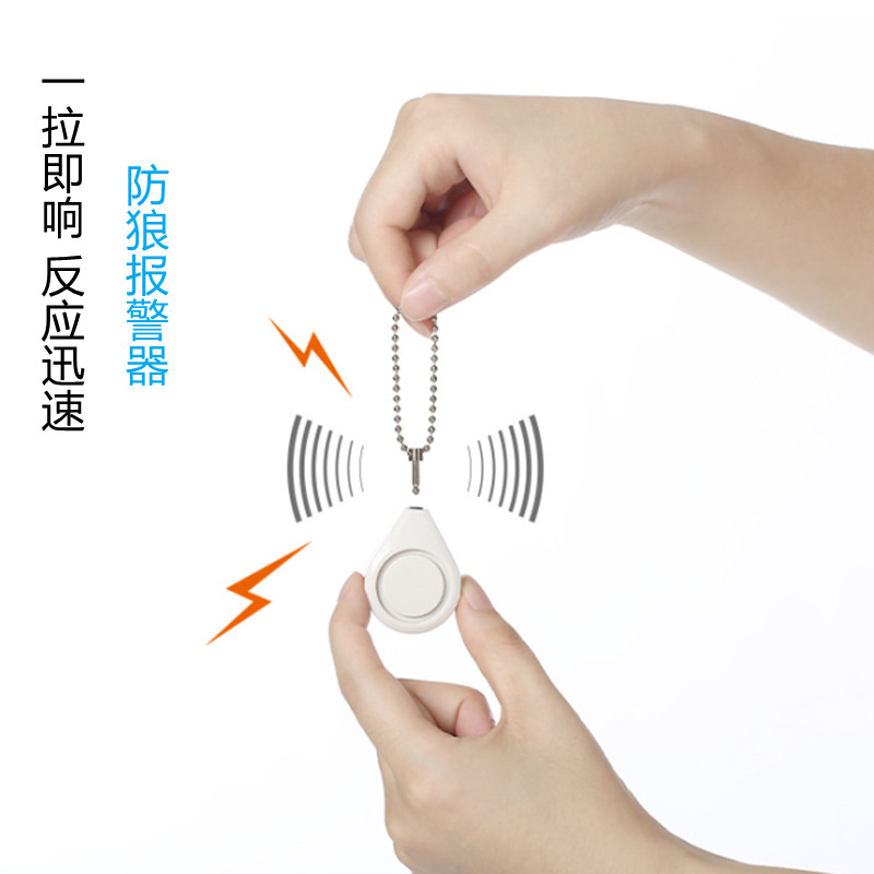 速发便携器报警器子防身可爱学叫旅行神式尖叫呼生器高分贝
