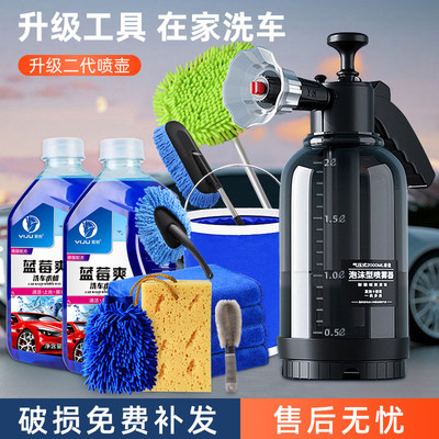 速发洗车液漆蜡去白黑污汽车专用不伤车水虫胶清洗剂泡沫喷壶蜡水