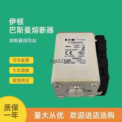 议价快速熔断器保险170M4397 170M4408 170M4409 170M4410