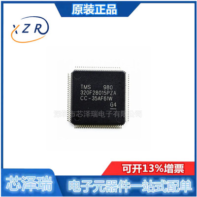 数字信号处理器全新原装