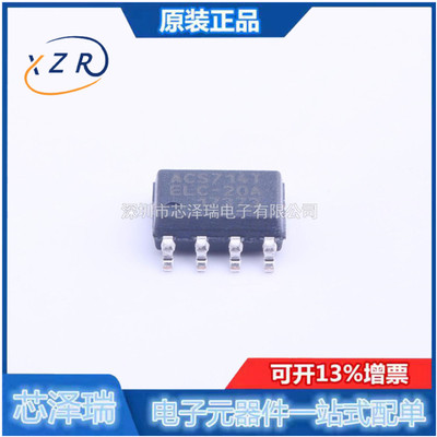 全新原装 ACS714ELCTR-20A-T 封装SOP8 电流传感器
