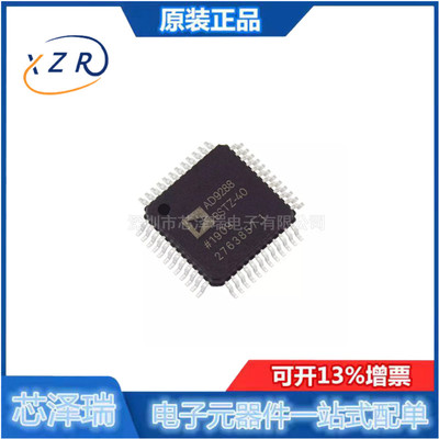 全新原装 AD9288BSTZ-40 封装LQFP-48 模数转换芯片