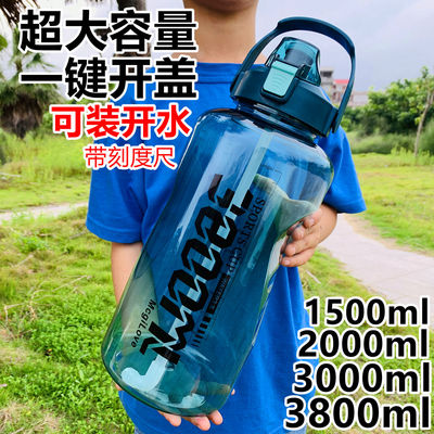 超大容量水杯3800ml夏季运动健身