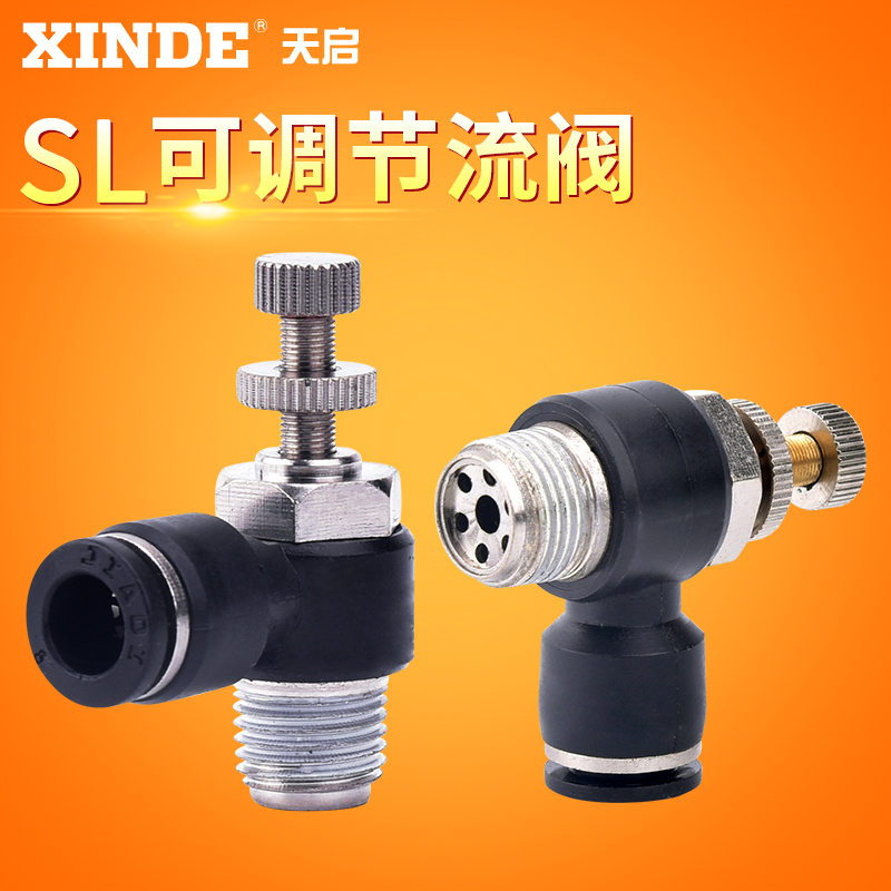 气动气缸快速插管接头可调节流阀SL4-M5/6-01/8-02/10-03/12-04全_虎窝淘