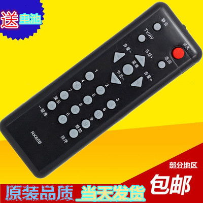 适用遥控器长虹电视机