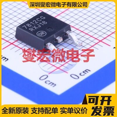 MC7812CDTRKG TO-252-2(DPAK) LDO低压差线性稳压器芯片IC