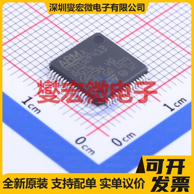 STM32F413RGT6 LQFP-64(10x10) MCU/MPU/SOC微处理器控制器