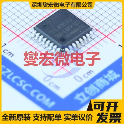 STC15L408AD-28I-LQFP32 LQFP-32(7x7) MCU/MPU/SOC单片机处理