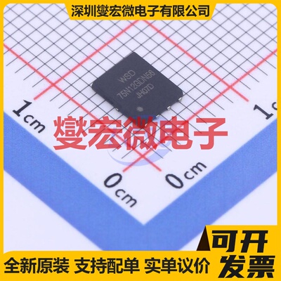 WSD75N12GDN56 DFN-8(5x6) 120V 75A 场效应管晶体管