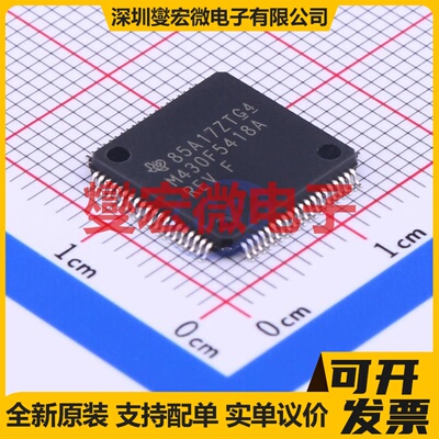 MSP430F5418AIPNR LQFP-80(12x12) MCU/MPU/SOC微处理器控制器