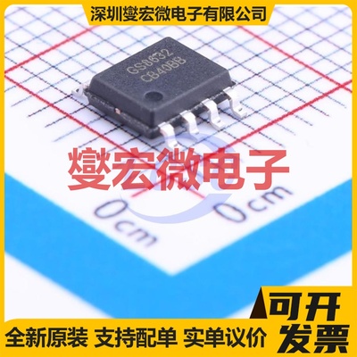 GS8632-SR SOP-8 双路运算放大器芯片IC