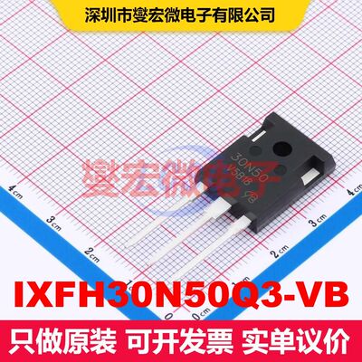 IXFH30N50Q3-VB TO-247 场效应管 晶体管 分立器件