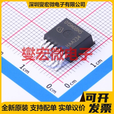 IPB015N08N5ATMA1 TO-263-7 N 80V 260A 场效应管晶体管