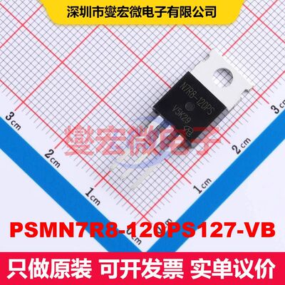 原厂直定 PSMN7R8-120PS127-VB TO-220AB 场效应管 晶体管 分立器