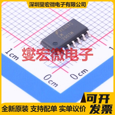 LM2901MX SOP-14 比较器芯片IC