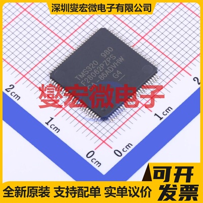 TMS320F28062PZPS HTQFP-100(14x14) MCU/MPU/SOC微处理器控制器