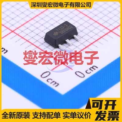 HT7133-3 SOT-89-3 LDO低压差线性稳压器芯片IC