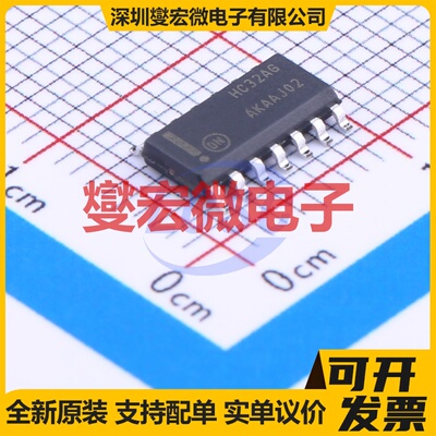 MC74HC32ADR2G SOIC-14 4路或门逻辑门芯片IC