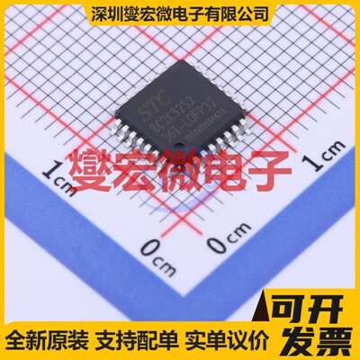 STC8C2K32S2-36I-LQFP32 LQFP-32(7x7) MCU/MPU/SOC单片机处理