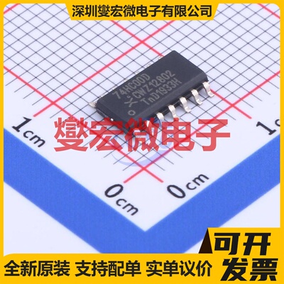 74HC00D,652 SOP-14 逻辑门芯片IC