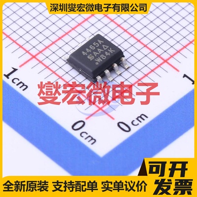 SI4465ADY-T1-E3 SO-8 P 8V 13.7A;20A 场效应管晶体管