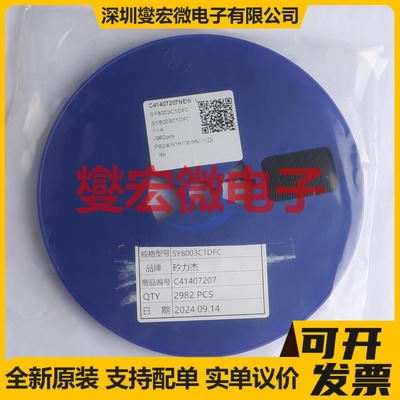 SY8003C1DFC DFN-8-EP(2x2) DC-DC电源转换器芯片IC
