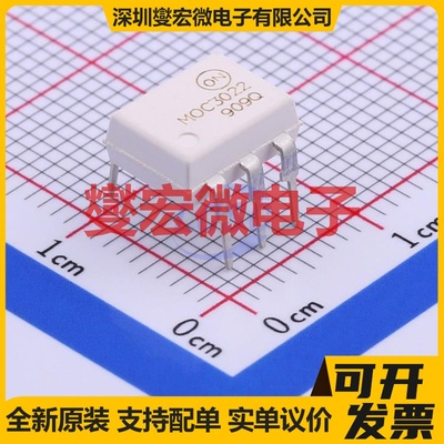 MOC3022M DIP-6 可控硅输出光耦