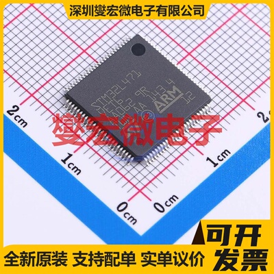 STM32L471VET6TR LQFP-100(14x14) MCU/MPU/SOC微处理器控制器
