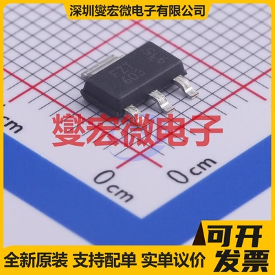 FZT603TA SOT-223-4 NPN 80V 2A 达林顿晶体管