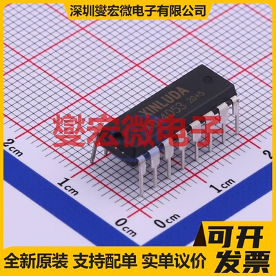 XD14053 DIP-16 信号开关/解码/多路复用器芯片IC