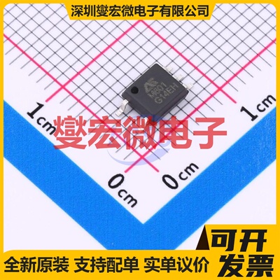 ATM601-CuH-S S0P-5 逻辑输出光耦