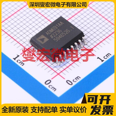 ADM691AARWZ-REEL SOIC-16-300mil 电池备用电路芯片IC