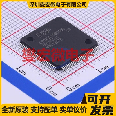 LPC2387FBD100,551 LQFP-100(14x14) MCU/MPU/SOC微处理器控制器