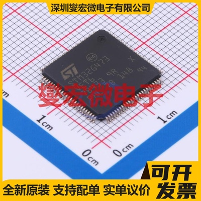 STM32G473VET6 LQFP-100(14x14) MCU/MPU/SOC微处理器控制器